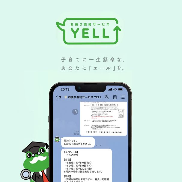 N1エンジニアリングレポート_YELL | GIFTech
